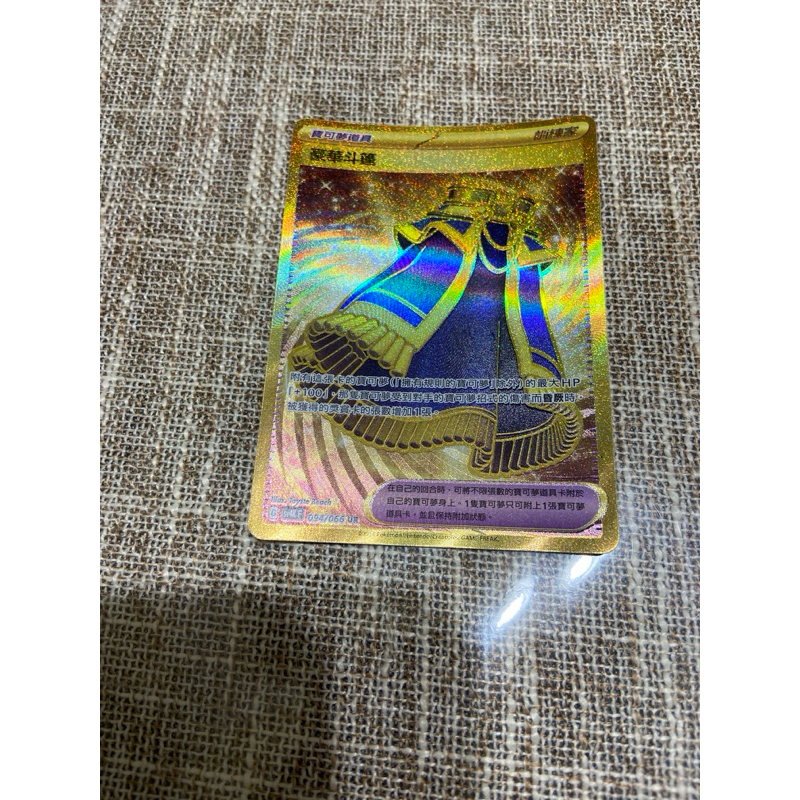 (小熊玩具）寶可夢 中文版 豪華斗篷 SV3a 094/066 UR 金卡 | 蝦皮購物