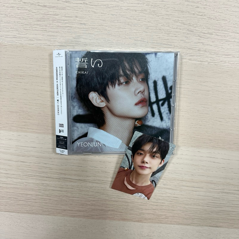 現貨 TXT 日專 誓い CHIKAI 崔然竣 單封 全專 tomorrow x together yeonjun | 蝦皮購物