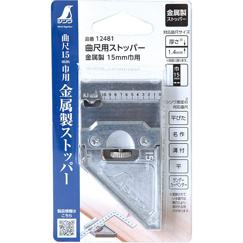 免運費 SHINWA 鶴龜 12481 12484 角尺擋塊 擋規 曲尺用 金屬製 日本製- 現貨 | 蝦皮購物