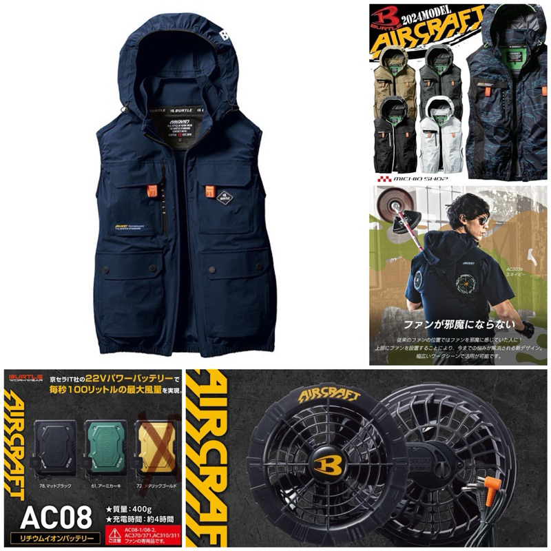 全新2024版BURTLE AIRCRAFT （22V）專業空調服深藍色背心組L號風扇 充電供電組（隨機出歐） | 蝦皮購物