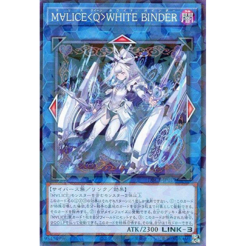【楓卡舖】遊戲王 DBCB-JP019 碼麗絲 白色捆縛 (普卡/碎鑽) | 蝦皮購物