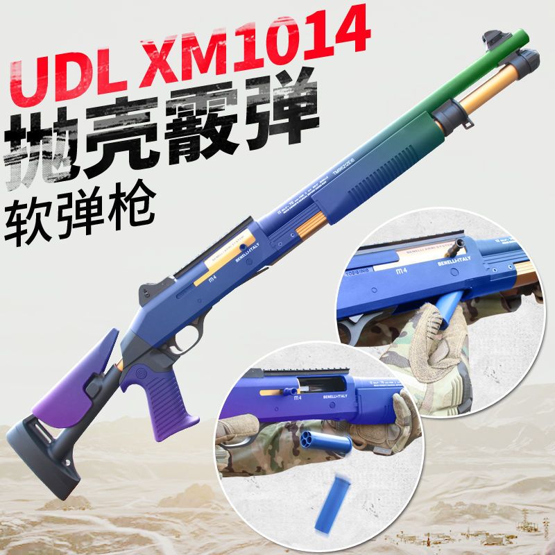限時下殺 UDL XM1014軟彈發射器 噴子玩具 來福霰彈gun 射擊玩具 安全軟彈 科教模型 男孩玩具 成人玩具 | 蝦皮購物