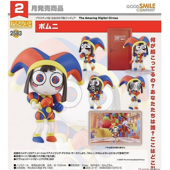 參號倉庫 預購 2-3月 GSC 黏土人 2358 帕姆尼 驚奇數位馬戲團 10/13 超商取付免訂金 | 蝦皮購物