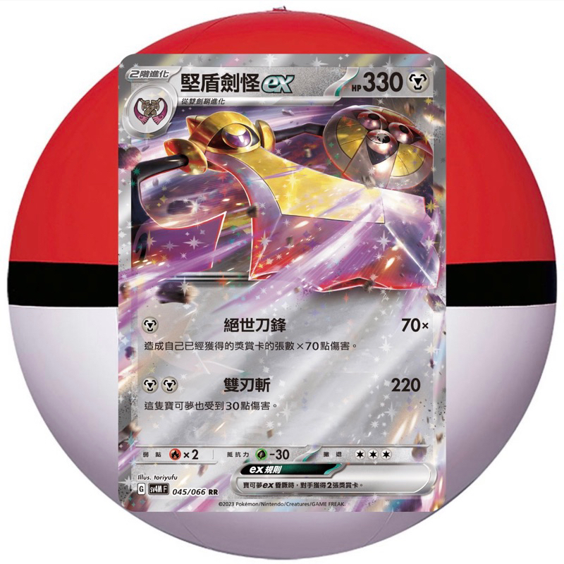 [24H內出貨]寶可夢卡牌 PTCG 堅盾劍怪ex sv4M F | 蝦皮購物