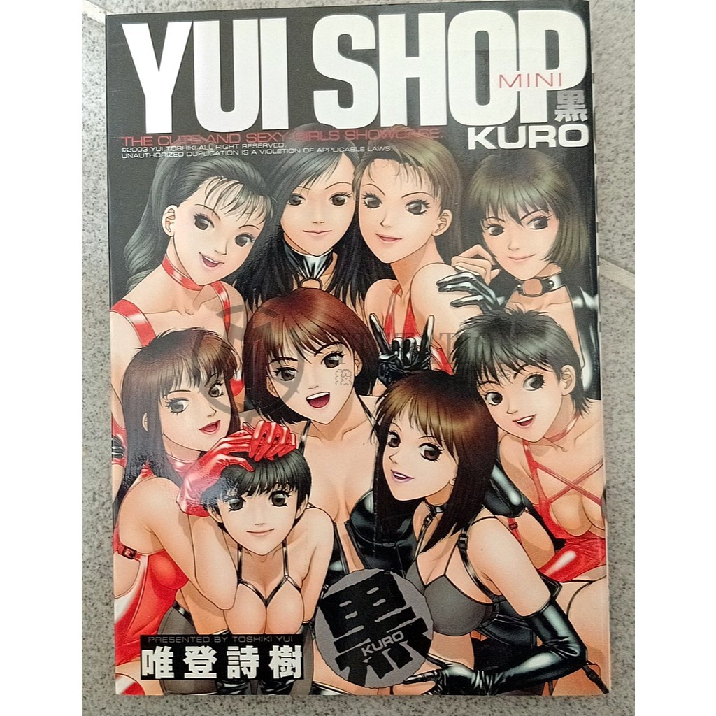 唯登詩樹 YUI SHOP mini 黑 日文彩色畫冊 Yui Toshiki 加藤雅基 mini | 蝦皮購物