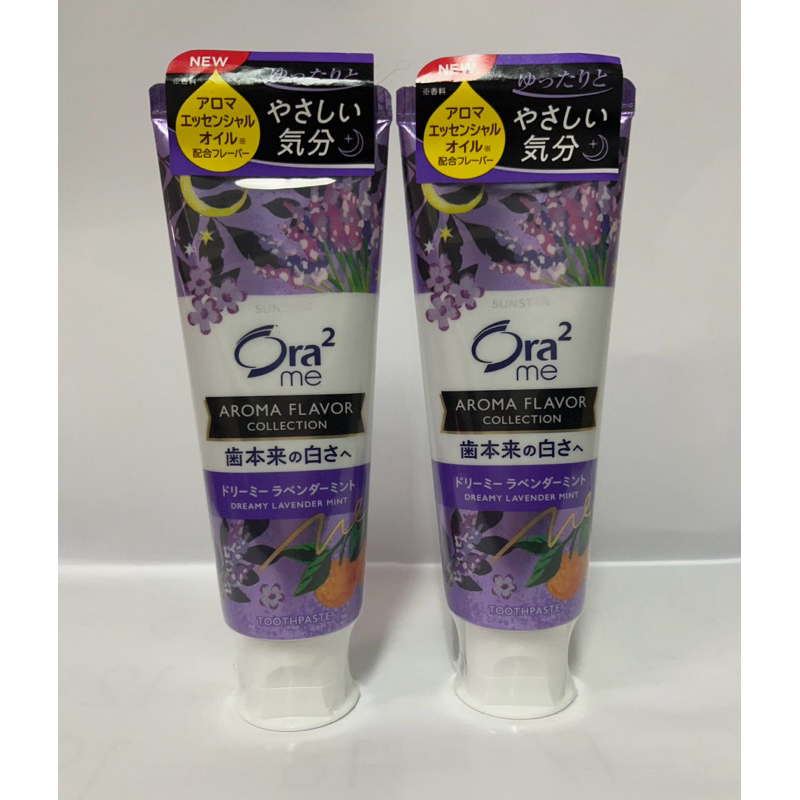 Ora2 me亮白香氛牙膏130g-夢幻薰衣草 薄荷香 香氛牙膏 亮白牙齒、去除齒漬 效期2024.10 | 蝦皮購物