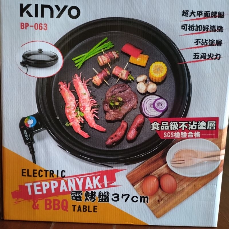 KINYO 多功能圓形電烤盤 BP-063 | 蝦皮購物