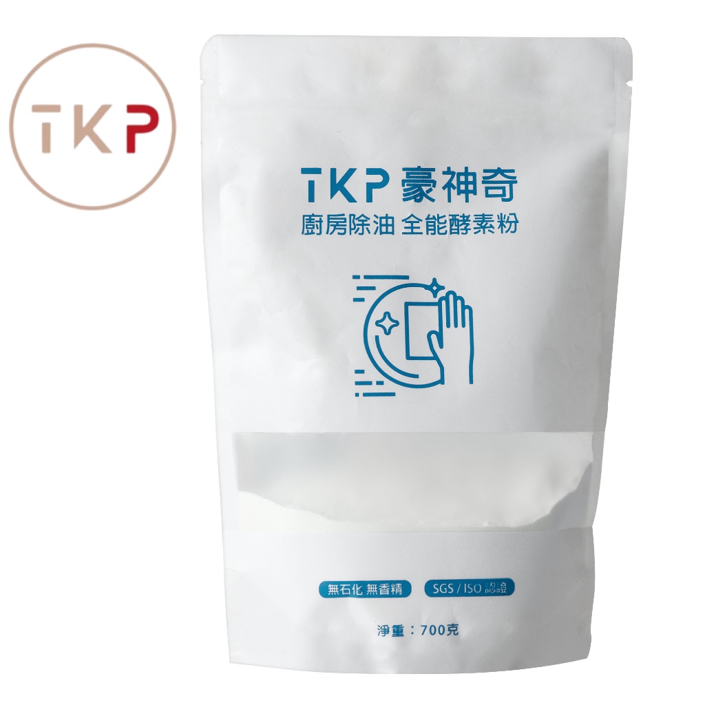 補充包-TKP速酵清植萃酵素 廚房除油 粉(700g) 現貨 台灣製造 天然草本無化學無香精 皮膚友善 臭味改善 | 蝦皮購物