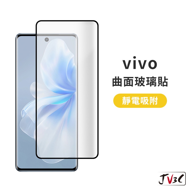 vivo 曲面玻璃貼 保護貼 適用X60 Pro X70 X80 X90 V29 V27 V30 Y78 X100 | 蝦皮購物