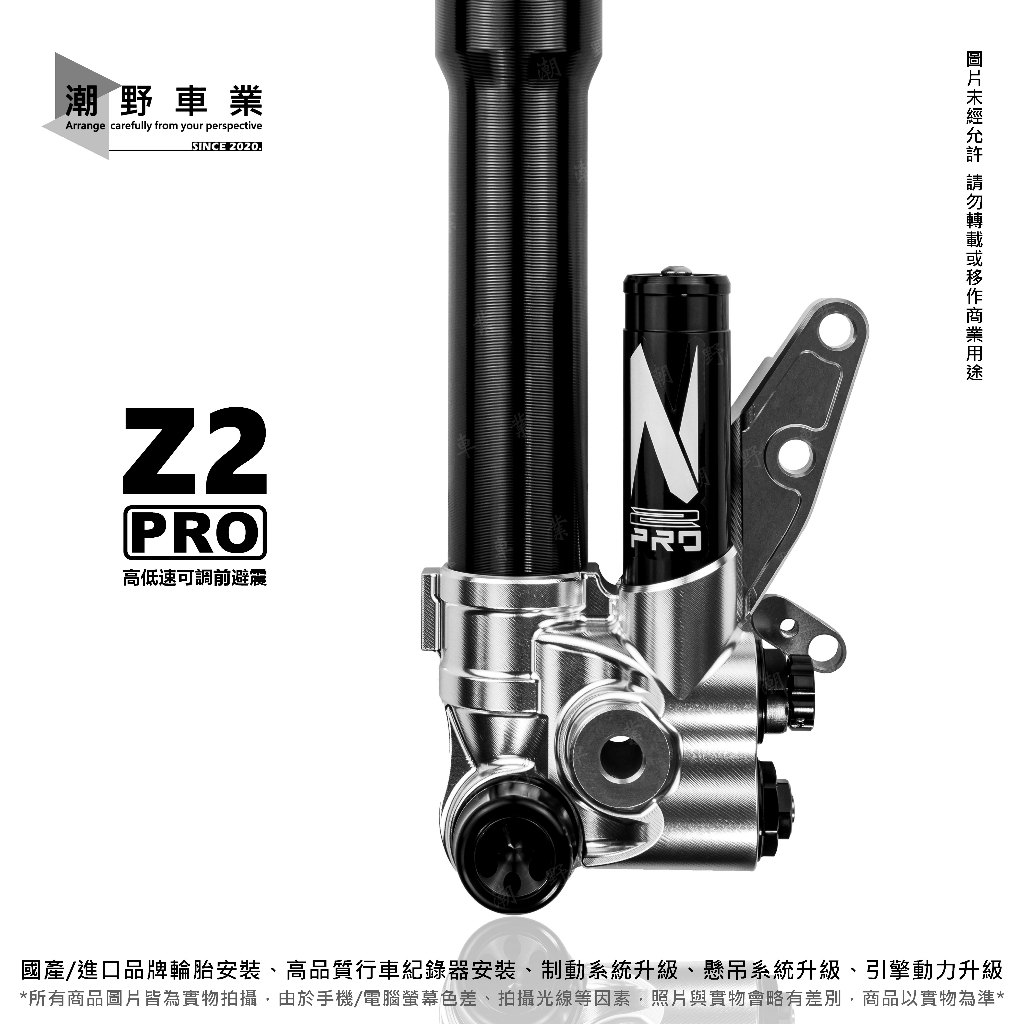 台中潮野車業 怪獸工廠 Z2 PRO 前避震器 JET SL DRG FORCE2.0 KRV MMBCU DRGBT | 蝦皮購物