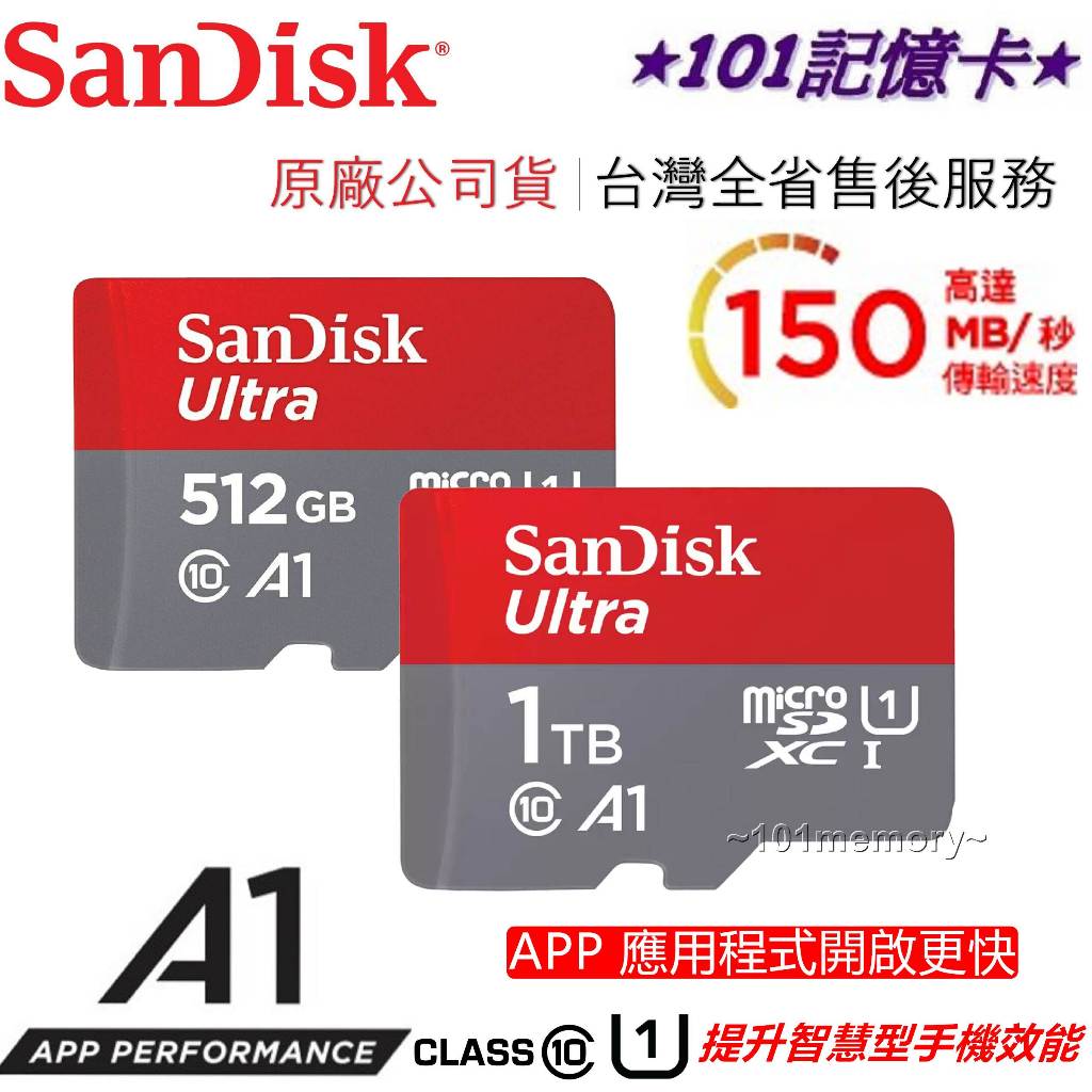 SanDisk Ultra 512G 1TB A1/U1 150MB MicroSDXC 高速記憶卡 | 蝦皮購物