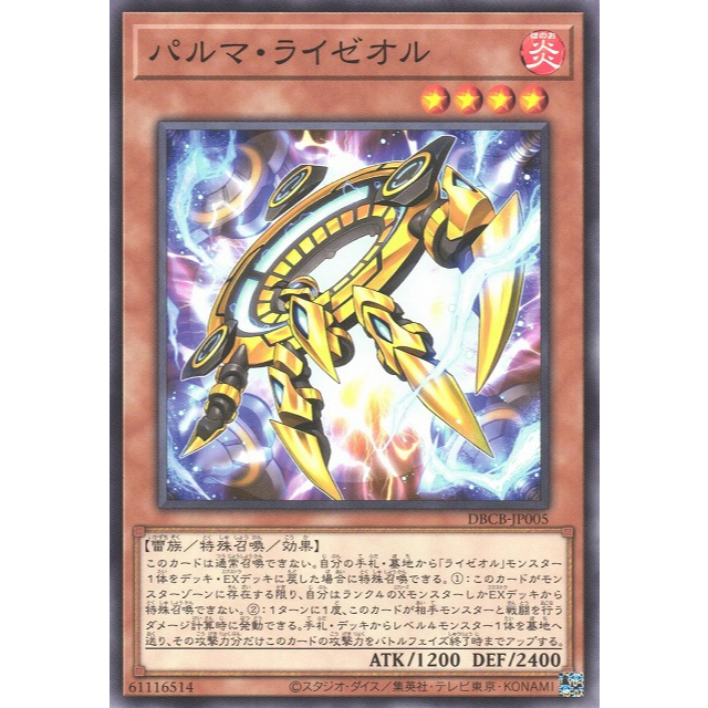 KaiMay｜遊戲王 DBCB-JP002 節極 雷熱渦爐 (韓紙-普) | 蝦皮購物