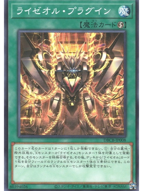 KaiMay｜遊戲王 DBCB-JP008 雷熱渦爐 嵌能 (韓紙-普) | 蝦皮購物