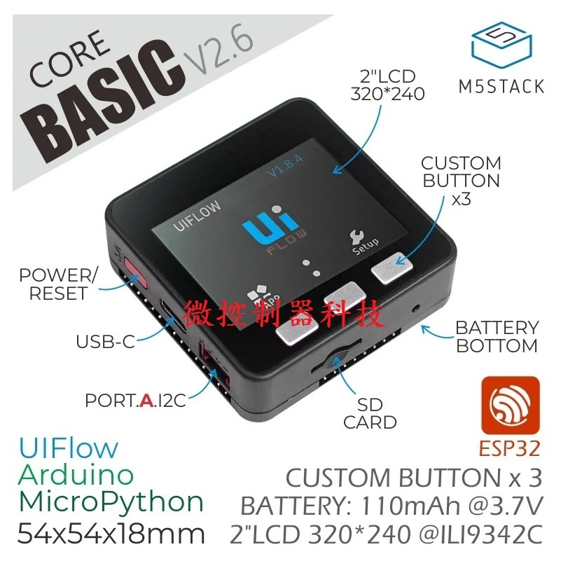 微控】含稅、 M5Stack Basic／Fire IoT V2.7、PSRAM、6 DoF IMU、ESP32 | 蝦皮購物
