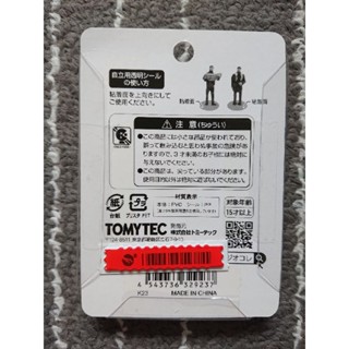 TOMYTEC 329237【a】情景收藏 人間 111-2 自衛隊的人們 2 N規鐵道模型 人形人物動物 | 蝦皮購物