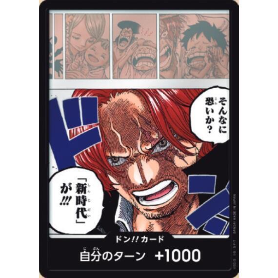 [螃蟹小舖] OP09-051 盒咚!! 咚卡 | 蝦皮購物