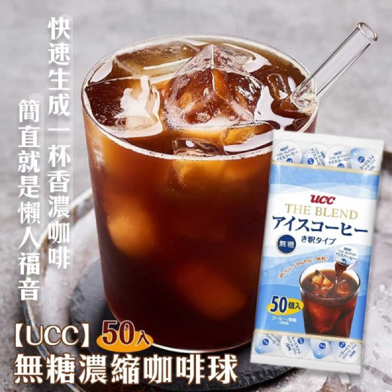 現貨-日本連線~ UCC無糖咖啡18g（單顆） | 蝦皮購物