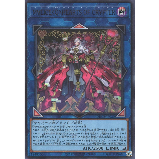 KaiMay｜遊戲王 DBCB-JP020 碼麗絲 皇后 紅心隱匿 (韓紙-金亮) | 蝦皮購物