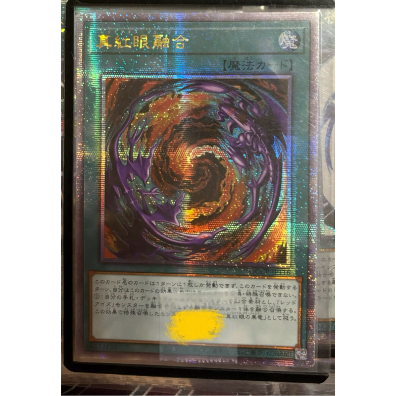 遊戲王 QCCP-JP116 真紅眼融合 金鑽 (25th金鑽) | 蝦皮購物