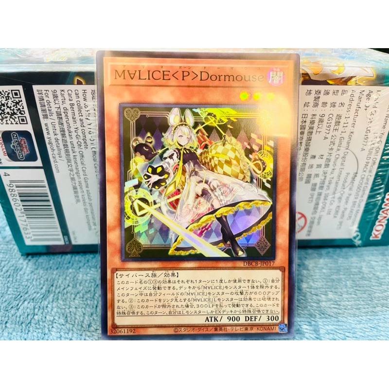 遊戲王 DBCB-JP017 碼麗絲 士兵 睡鼠 亮面 | 蝦皮購物