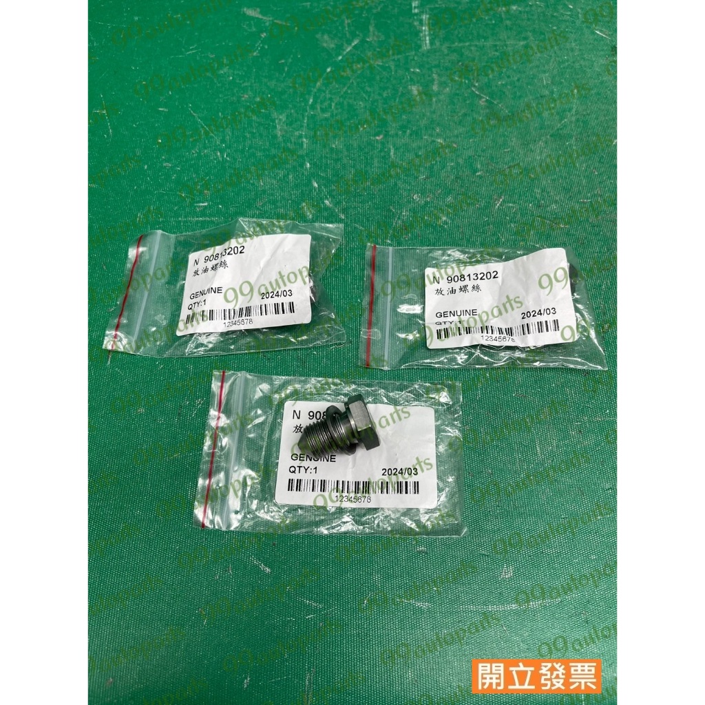 【汽車零件專家】福斯AMAROK BORA CADDY 90813202 墊片 放油螺絲 油底殼放油螺絲 變速箱放油螺絲 | 蝦皮購物
