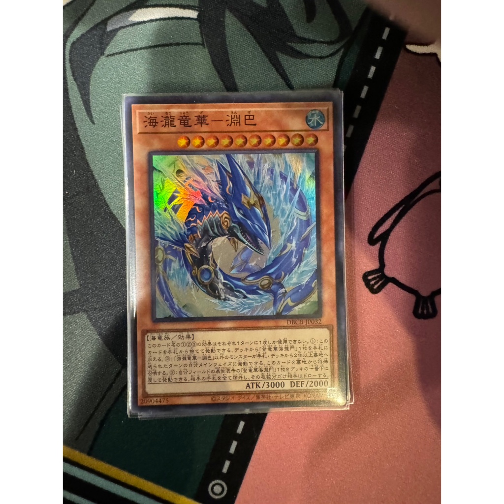 夏洛特卡舖 遊戲王 美品 亮面 DBCB-JP032 海瀧龍華 淵巴 | 蝦皮購物