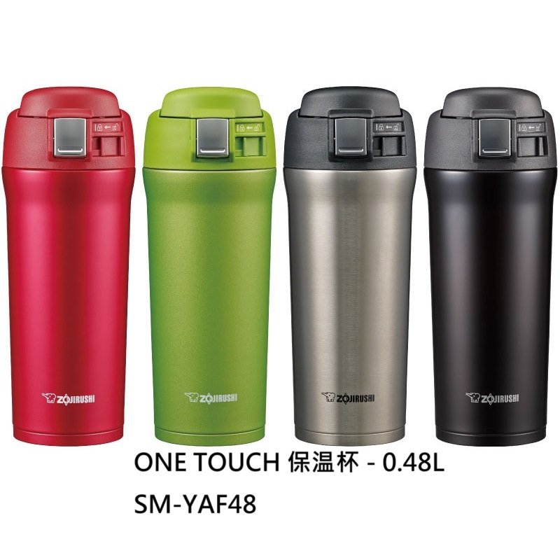 ZOJIRUSHI 象印 不銹鋼真空保溫保冷杯(SM-YAF48)｜480ml 彈開式 廣口徑 | 蝦皮購物