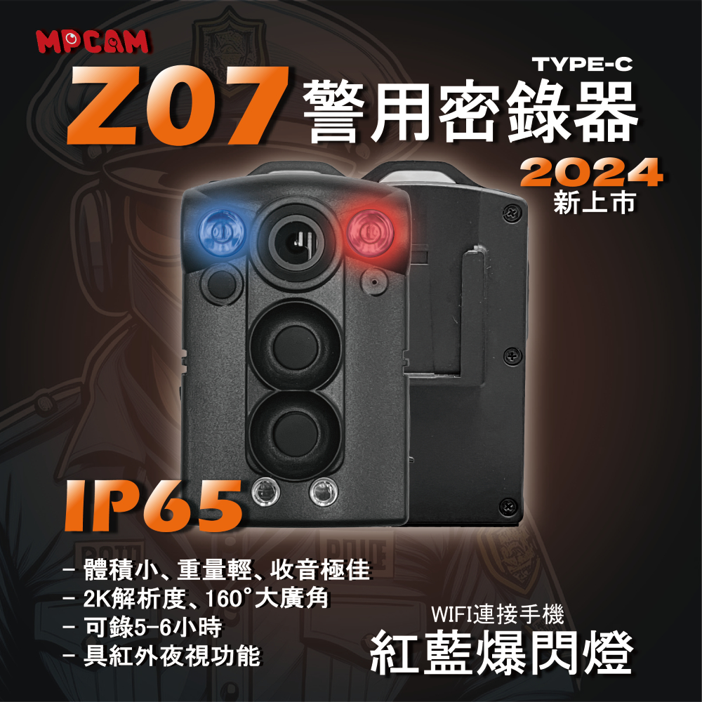 MPCAM Z07密錄器 2K畫質 雙夾可用 專業級 微型攝影機 秘錄器 循環錄影 爆閃燈 | 蝦皮購物