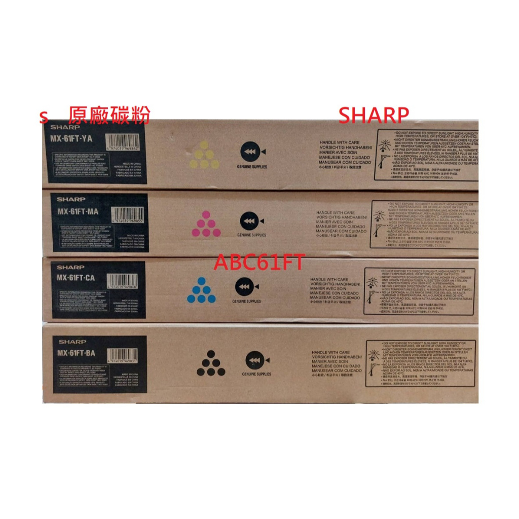 含運 Sharp 影印機 原廠碳粉 MX-61FT /MX-4071/MX-3551/MX-3571/MX-2651 | 蝦皮購物
