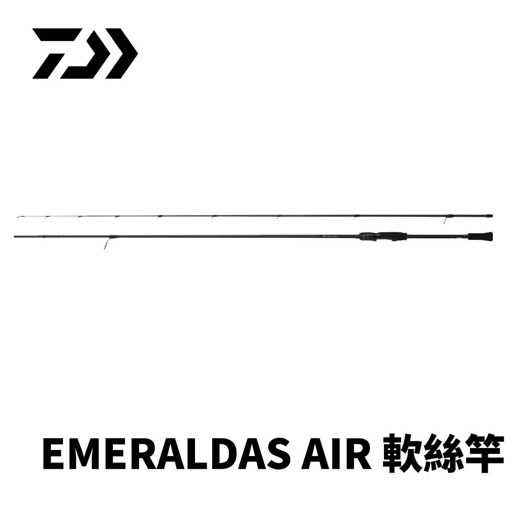 【獵漁人】DAIWA EMERALDAS AIR 軟絲竿 木蝦竿 軟絲竿 並繼 路亞 軟絲 頭足 餌木竿 | 蝦皮購物