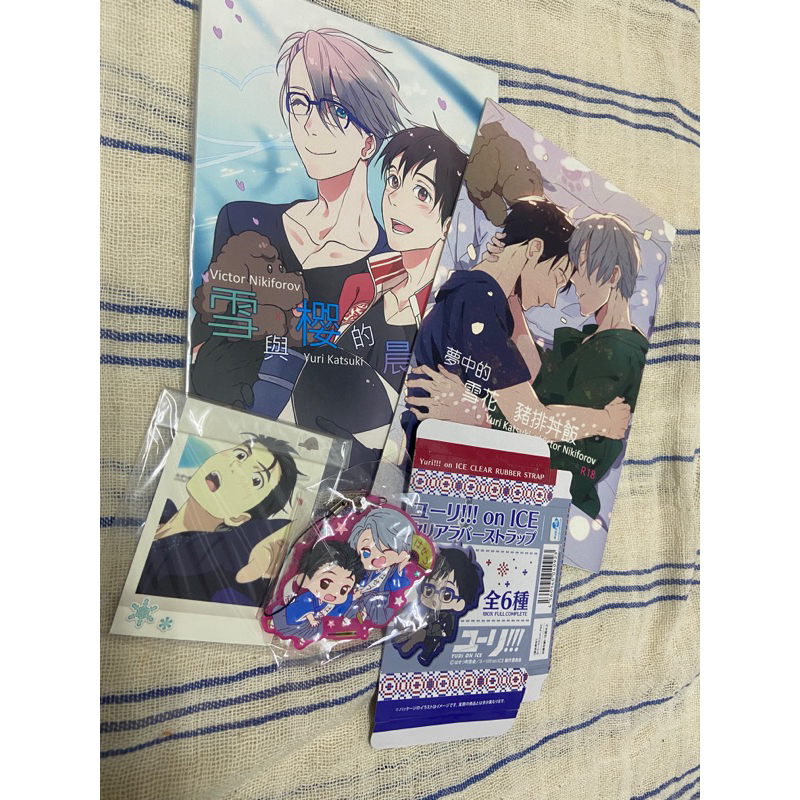Yuri!!! on ICE 冰上的尤里 滑冰 勝生勇利 維克托 軟膠吊飾 同人本 BL 衍伸 個人誌 同仁刊物 CWT | 蝦皮購物