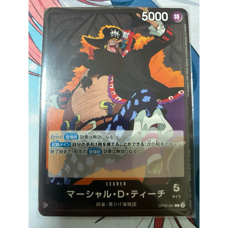 OPCG OP09-081 馬歇爾•D•汀奇 LEADER CARD | 蝦皮購物