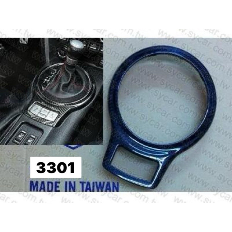 2012-2021 Subaru BRZ Carbon Fiber Shift Boot Trim | 蝦皮購物