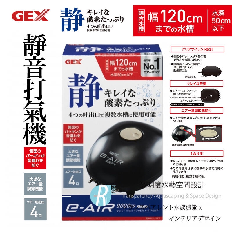 透明度 TRN｜GEX 五味｜e～AIR 新型靜音四孔可調式打氣機 9000FB｜4X2.0L/min｜空氣馬達 | 蝦皮購物
