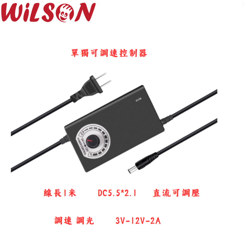 WILSON CPU風扇 調速器 控制器 小4p110v轉DC3V-12V 外接電源 桌上型5V.ARGB | 蝦皮購物