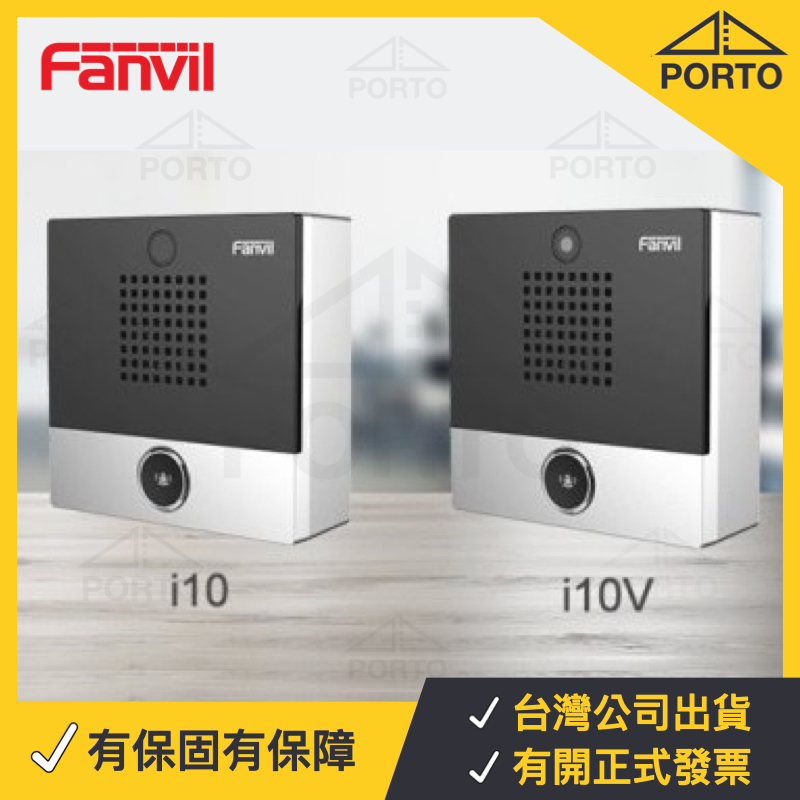 原廠 Fanvil i10S i10SV SIP門口機 VoIP網路電話 大樓透天影像門口對講機 C600 i10v | 蝦皮購物