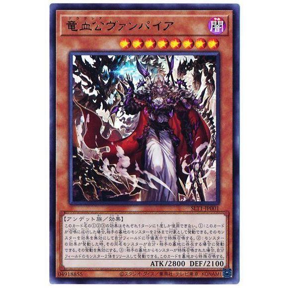 【小夫妻】遊戲王 SLT1-JP001 龍血公吸血鬼 (金亮) | 蝦皮購物