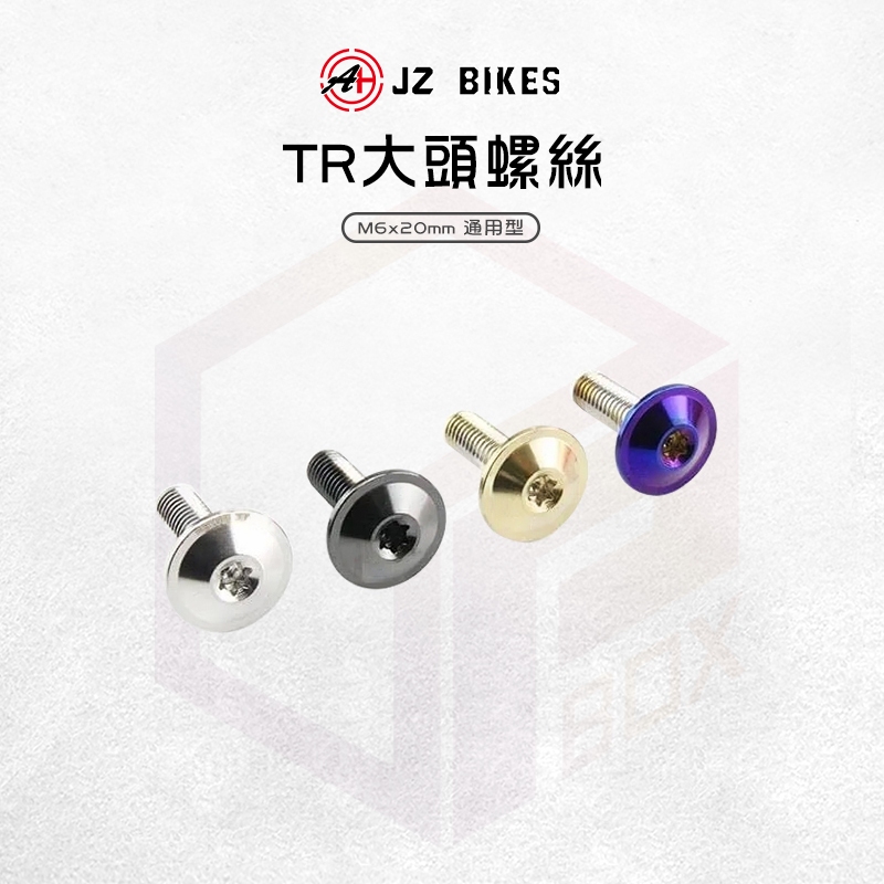 JZ 傑能 螺絲 白鐵螺絲 機車螺絲 TR 鍍鈦螺絲 造型螺絲 飛碟螺絲 大頭螺絲 裝飾螺絲 M6x20 | 蝦皮購物