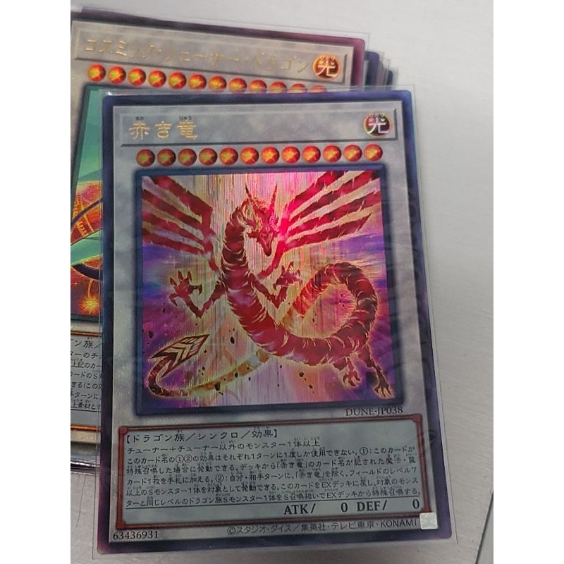 【4916小舖】DUNE-JP038 赤龍 金亮/浮雕 | 蝦皮購物