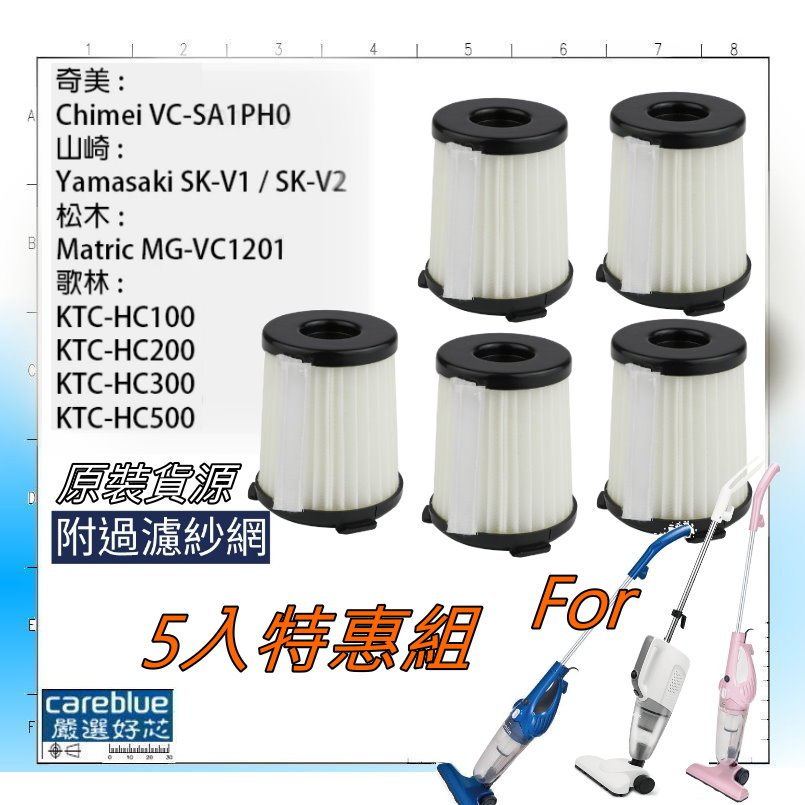 5入組濾網送紗網 適 山崎 Yamasaki SK-V1 SK-V2 大同 手持直立吸塵器TVC-HW60BA | 蝦皮購物