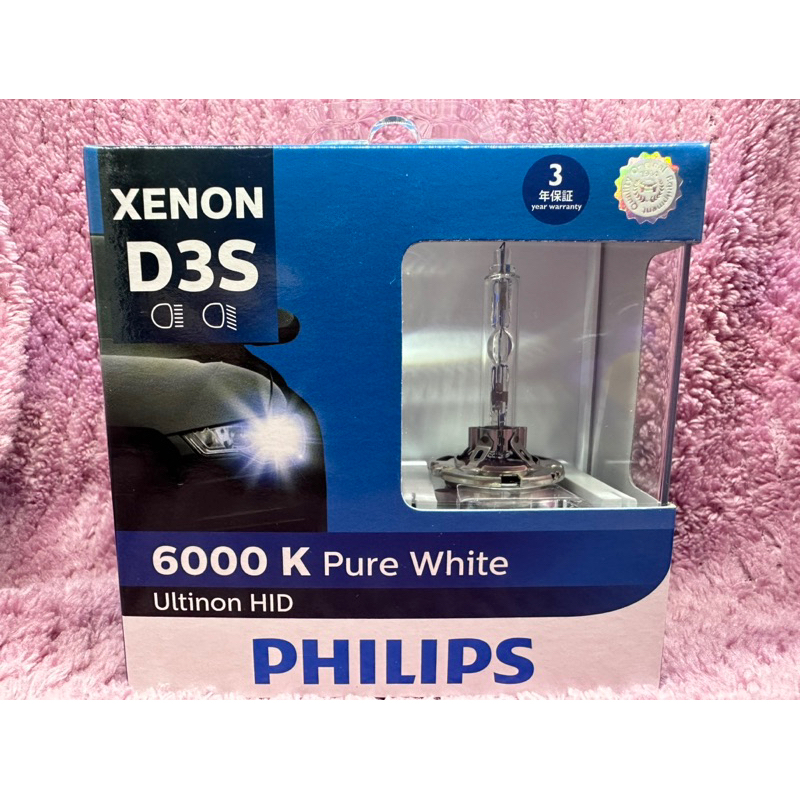 台灣出貨 PHILIPS 飛利浦 HID WX系列 Ultinon Flash White D3S 6000K燈泡 保固 | 蝦皮購物
