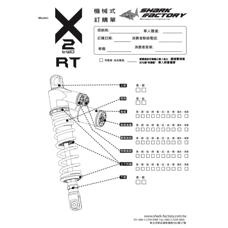 鯊魚工廠 X2 RT 機械後叉 六代戰/X2E RT 電控後叉 雷霆 | 蝦皮購物