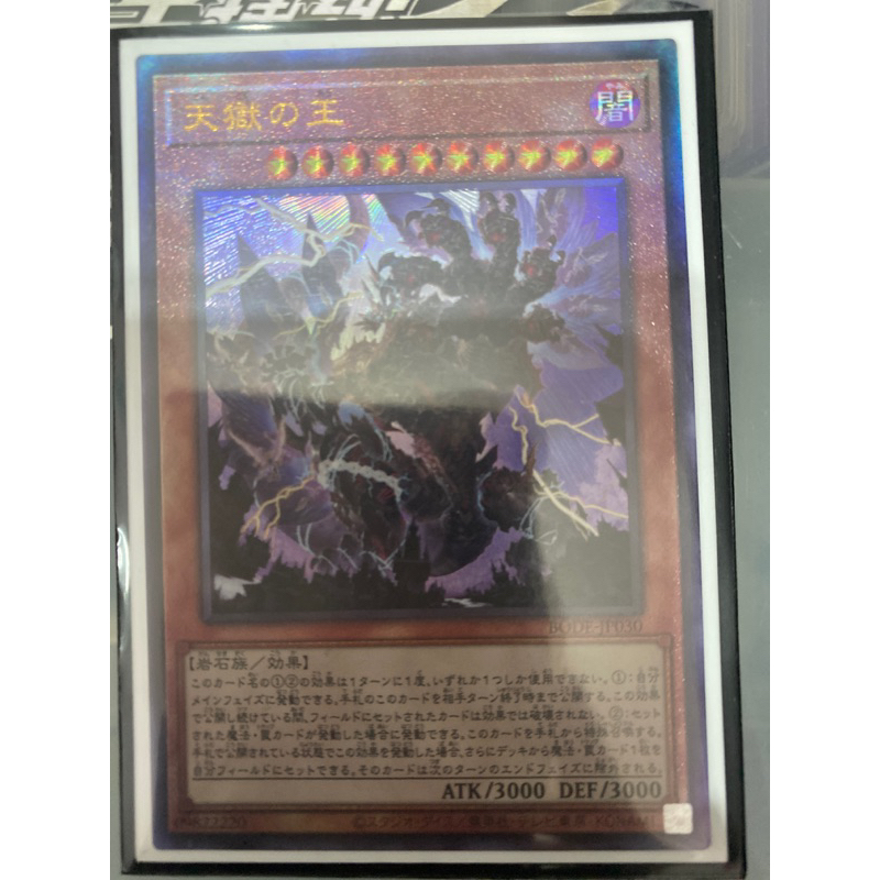 BODE-JP030 天獄之王 浮雕 99分 | 蝦皮購物