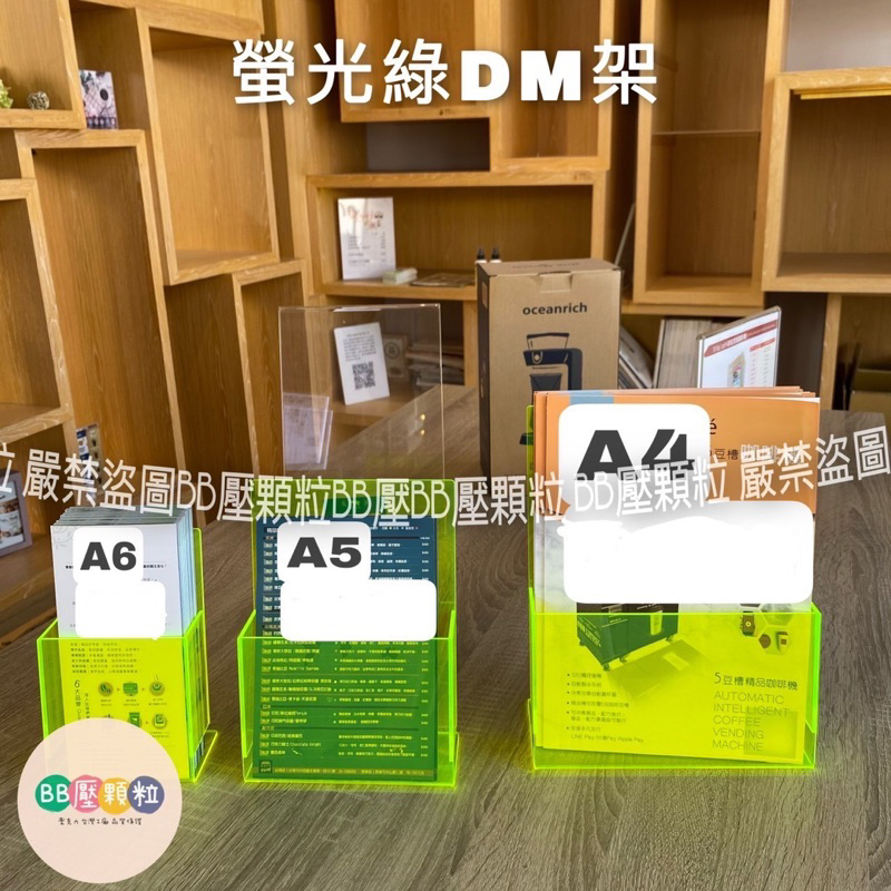 台灣現貨快速出貨/壓克力廣告立牌/DM架/透明/螢光綠/設計感/A4/A5/A6/餐廳店家立牌 | 蝦皮購物