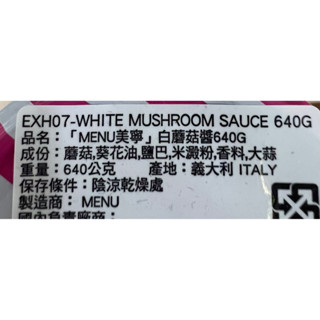 MENU美寧 白蘑菇醬-640g-蝦皮代開發票 | 蝦皮購物