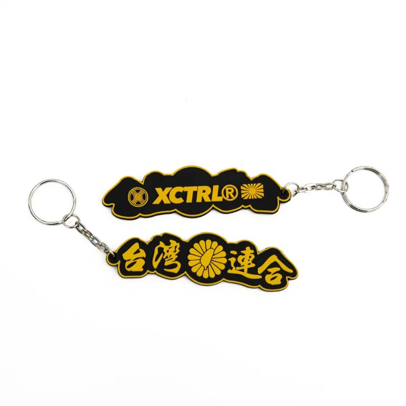 101 XCTRL x 台灣連合聯名軟膠鑰匙圈 | 蝦皮購物