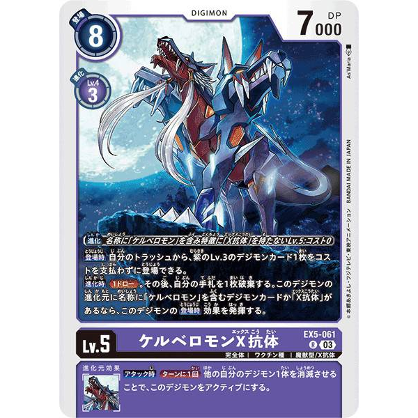 【酸民】DTCG 數碼寶貝EX5-061 (R) 沙路比獸X抗體 | 蝦皮購物