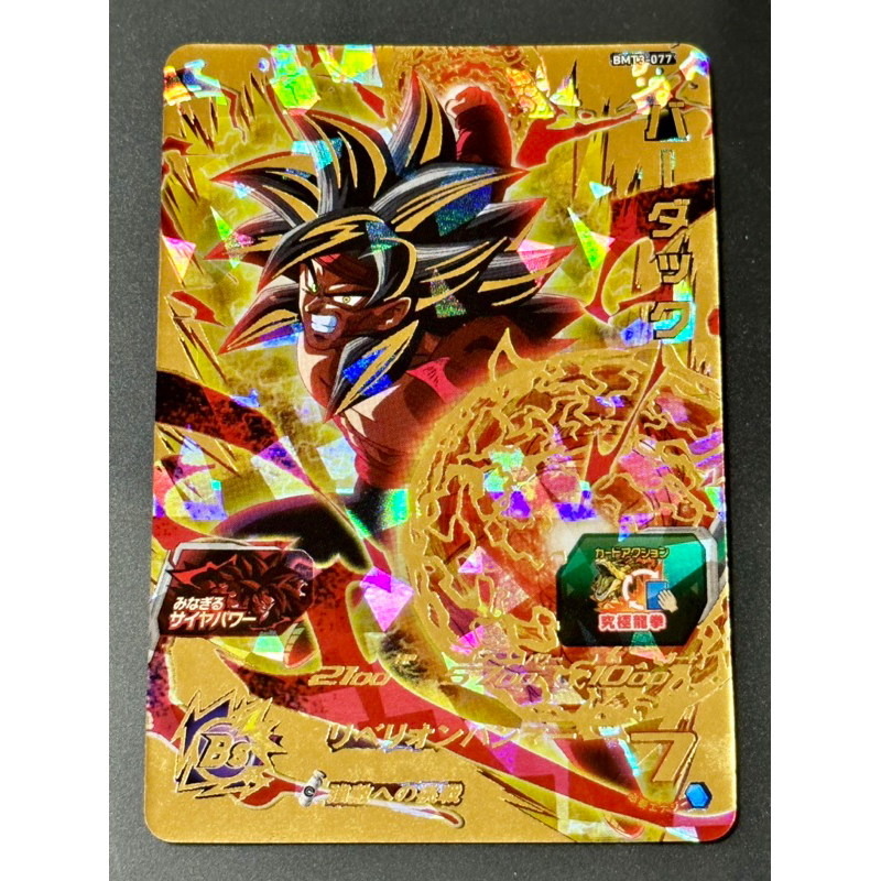 七龍珠英雄 BM第三彈 四星卡 超四 巴達克 BMT3-077 | 蝦皮購物