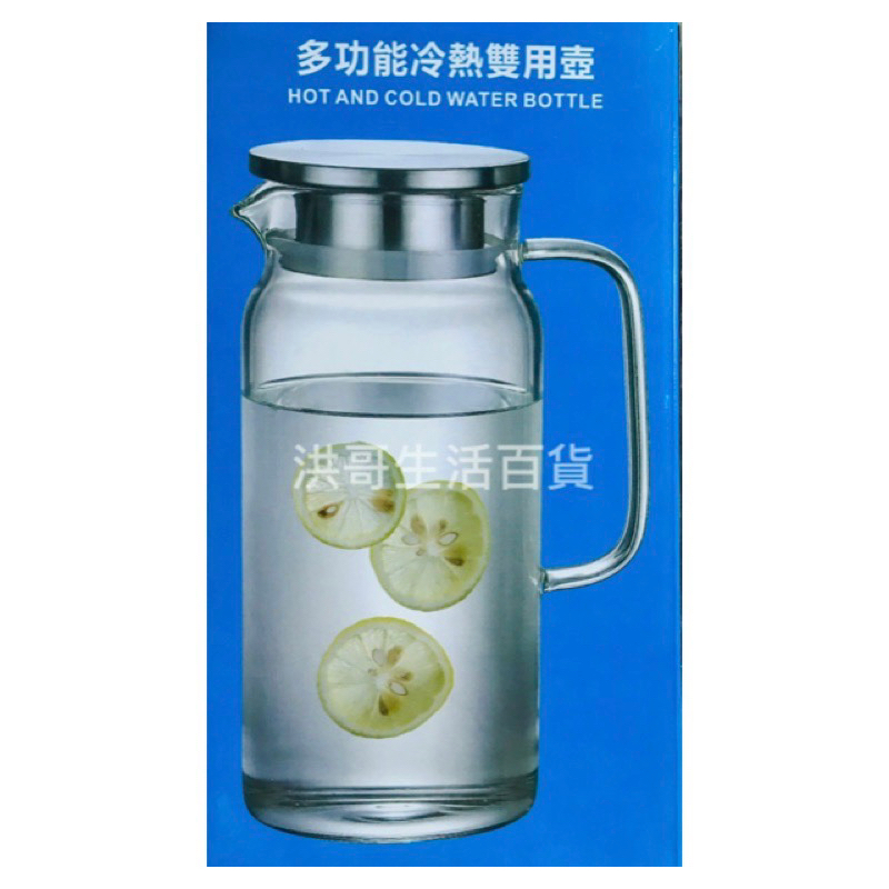 多功能冷熱雙用壺 0.8L 1.2L 1.5L TH-800 TH-1200 TH-1500 源興磁器 耐熱冷水壺 | 蝦皮購物
