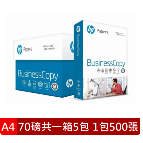 HP惠普-多功能影印紙A4 70G/80G 一箱5包 含運 免運 | 蝦皮購物